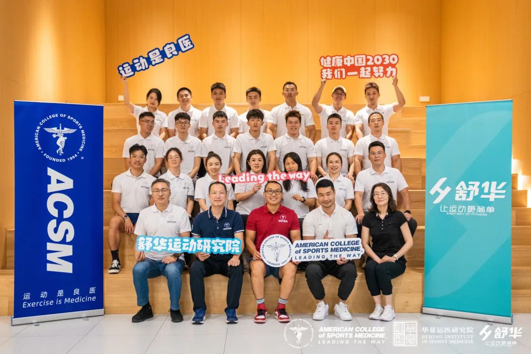 BISM I Beijing Institute of Sports Medicine